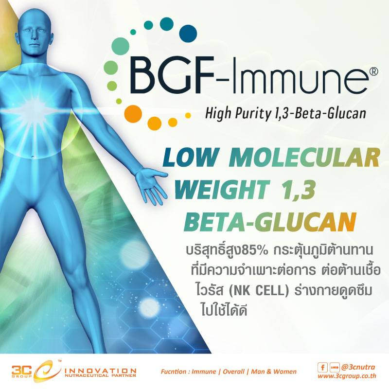 BGF-Immune