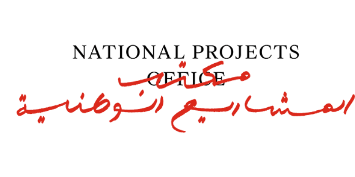 National Projects Office