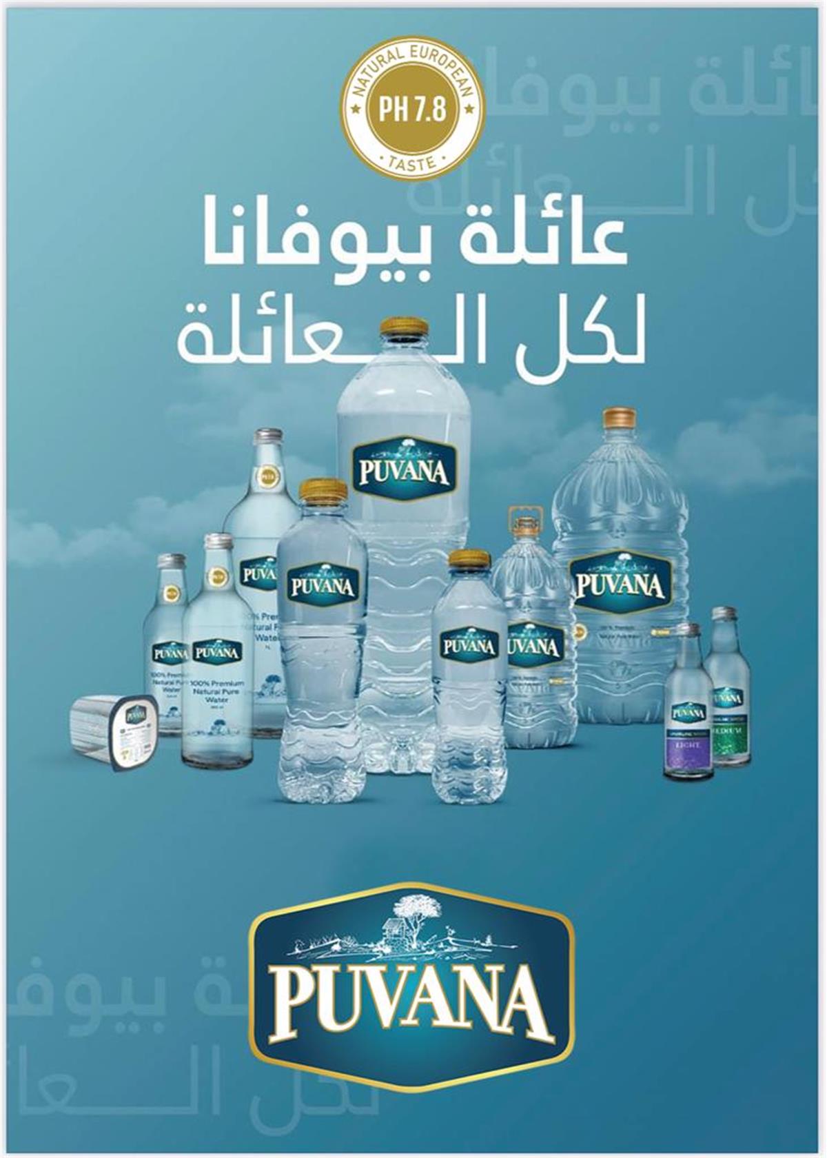 our full range bottled water